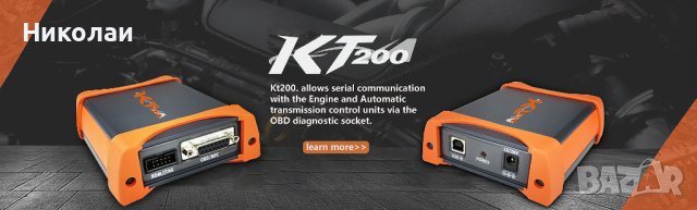 KT200 много силен и надежден програматор (флашер) за чип тунинг в Други инструменти в гр ...