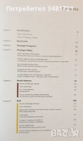 Журнал - геополитически обзор на 2020 / Strategic Survey 2020. The ...
