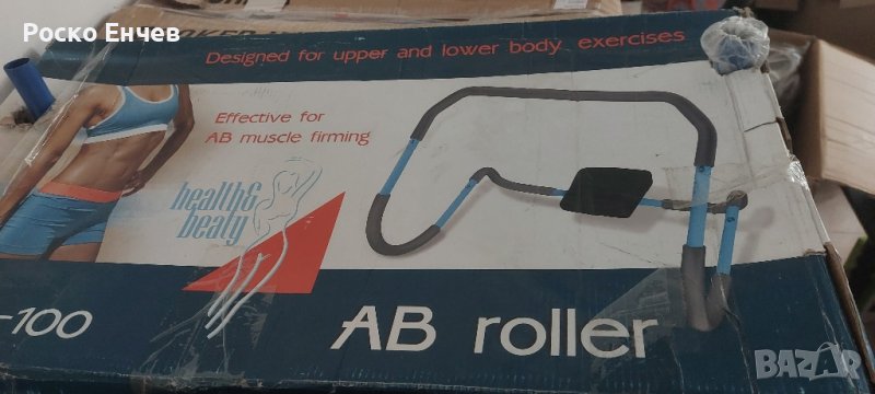 Уред за коремни преси Аb Roller в Фитнес уреди в гр Исперих