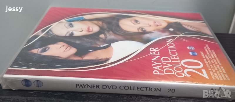 Payner DVD collection 20 в DVD дискове в гр. Видин - ID43930692 | Bazar.bg