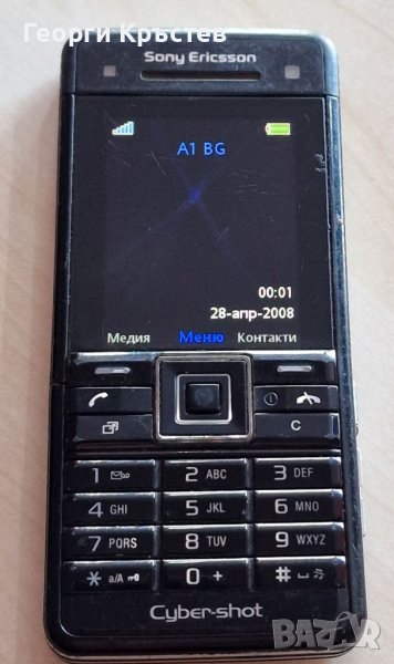 Sony Ericsson C902, F500, K700, S500 и Z310 - за ремонт в Sony Ericsson в гр. София - ID38652404 ...