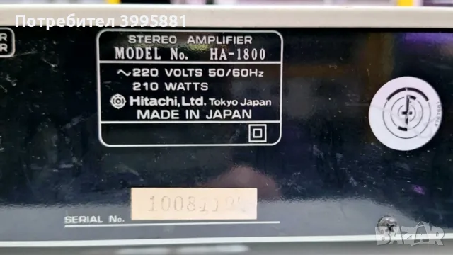 Стерео усилвател Hitachi, mod. HA-1800 в Ресийвъри, усилватели ...