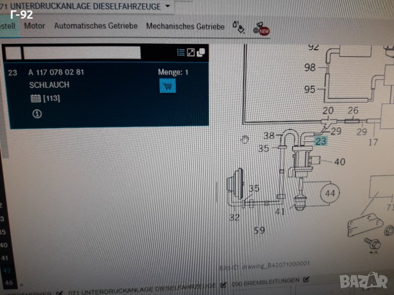 A1170780281**NEU**MERCEDES-BENZ**НАКРАЙНИК ЗА ВАКУУМНАТА СИСТЕМА** в ...