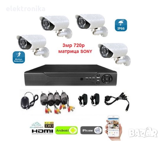 4 канален комплект - 4 камери 3мр 720р външни + DVR + кабели - пълна ...