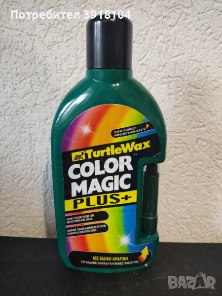 Turtle Wax Color Magic Plus в Аксесоари и консумативи в гр София