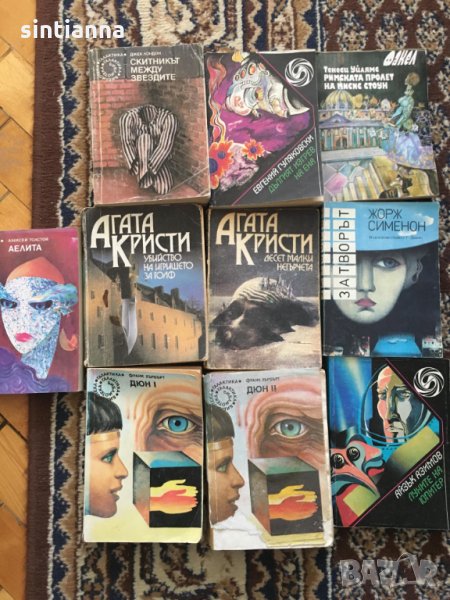 Книги в Художествена литература в гр София Id26355001 — Bazar Bg