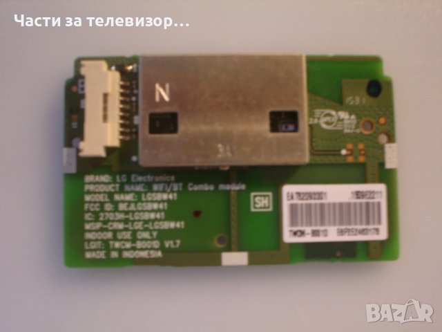Wi-Fi Module EAT62093301 LGSBW41 TV LG 32LF632V в Части и Платки в с ...