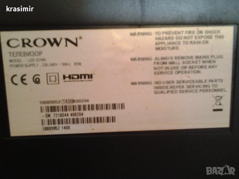 Телевизор Crown 32 в Телевизори в гр. Бяла - ID38513728 | Bazar.bg