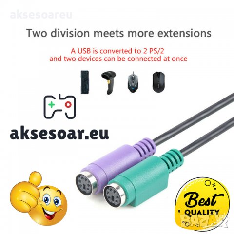 Преходник USB мъжки към двоен PS / 2 PS2 женски адаптер за клавиатура и ...