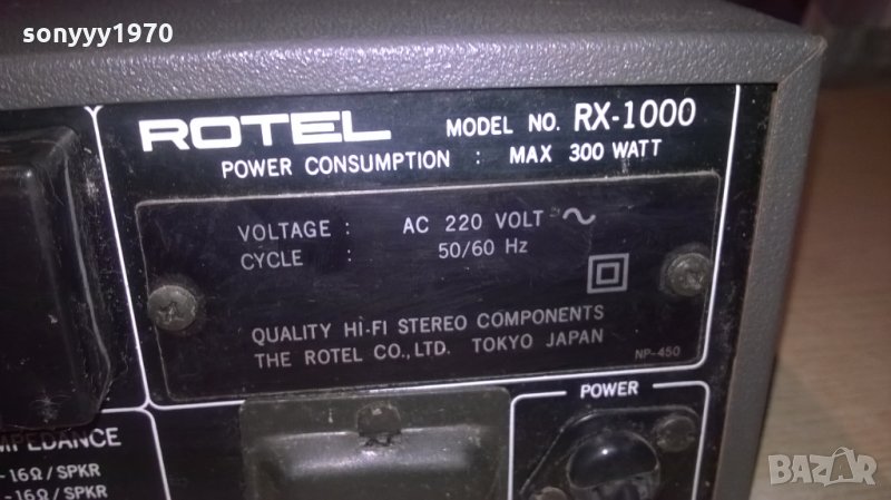 ROTEL RX-1000 STEREO REVEIVER-MADE IN JAPAN в Ресийвъри, усилватели ...