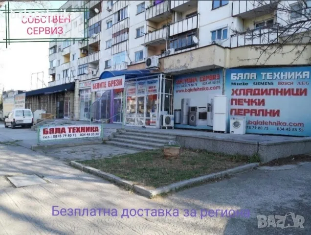 сушилня за дрехи в Сушилни в гр Пазарджик Id48052196 — Bazar Bg